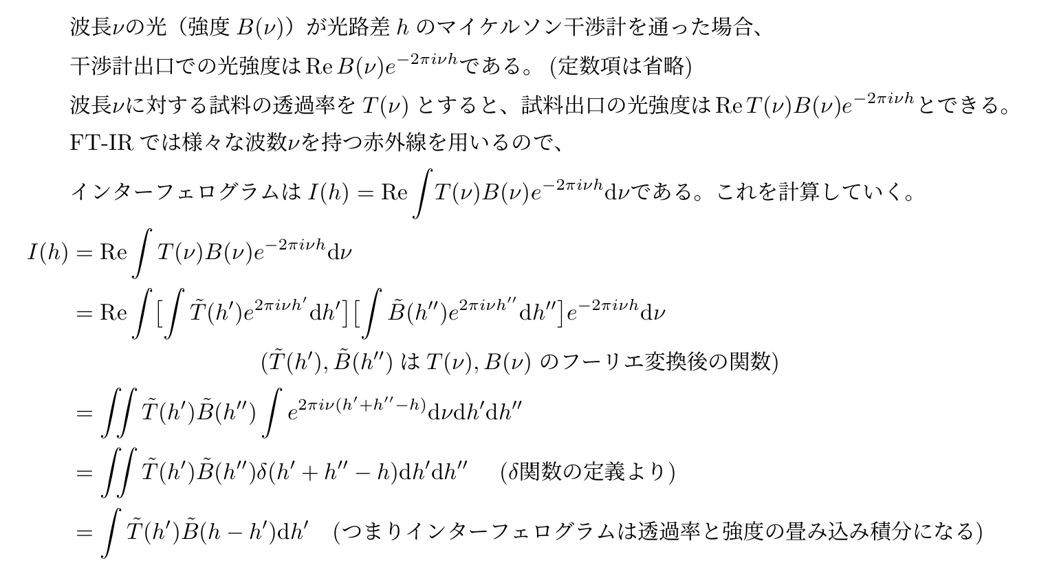 【干渉計がポイント】FT-IRで知っておくべき基本的な原理を解説 | chemhobby