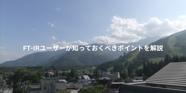 【干渉計がポイント】FT-IRで知っておくべき基本的な原理を解説 | chemhobby