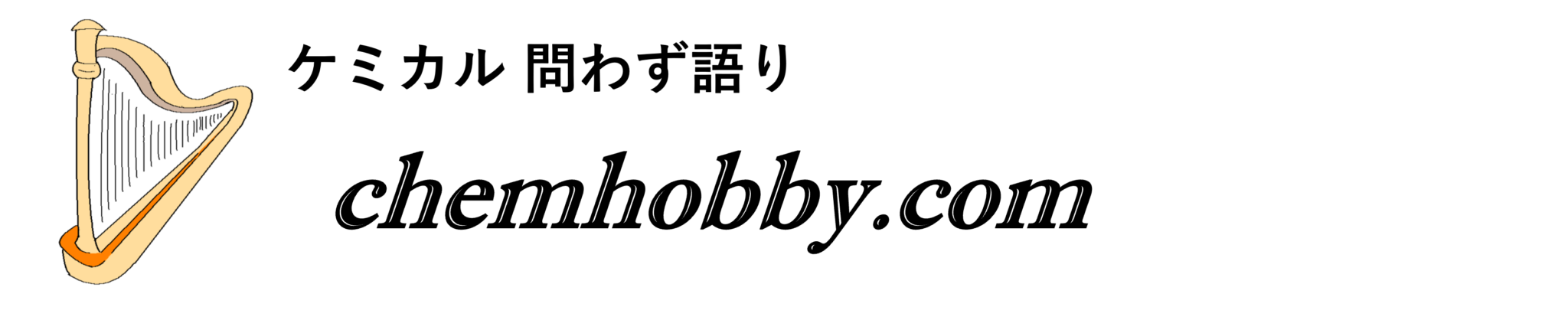 【水素分子で学ぶ】DFT法ではどのように量子計算をするのか | chemhobby