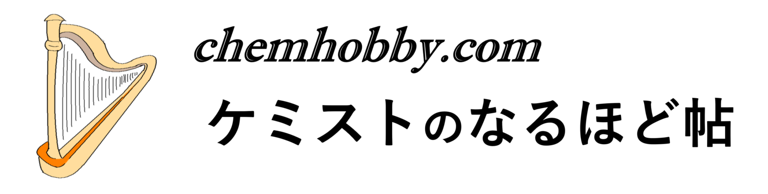 【TDDFT】分子の色や吸収波長が簡単にわかる方法とその理由をご紹介 | chemhobby
